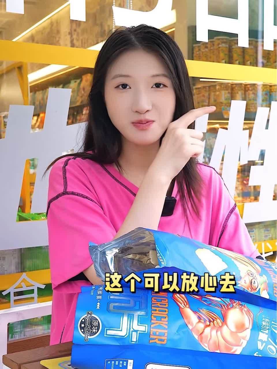 9两大包!地址在我哦~#零食推荐 #休闲食品 #追剧小零食 #美食推荐 #...