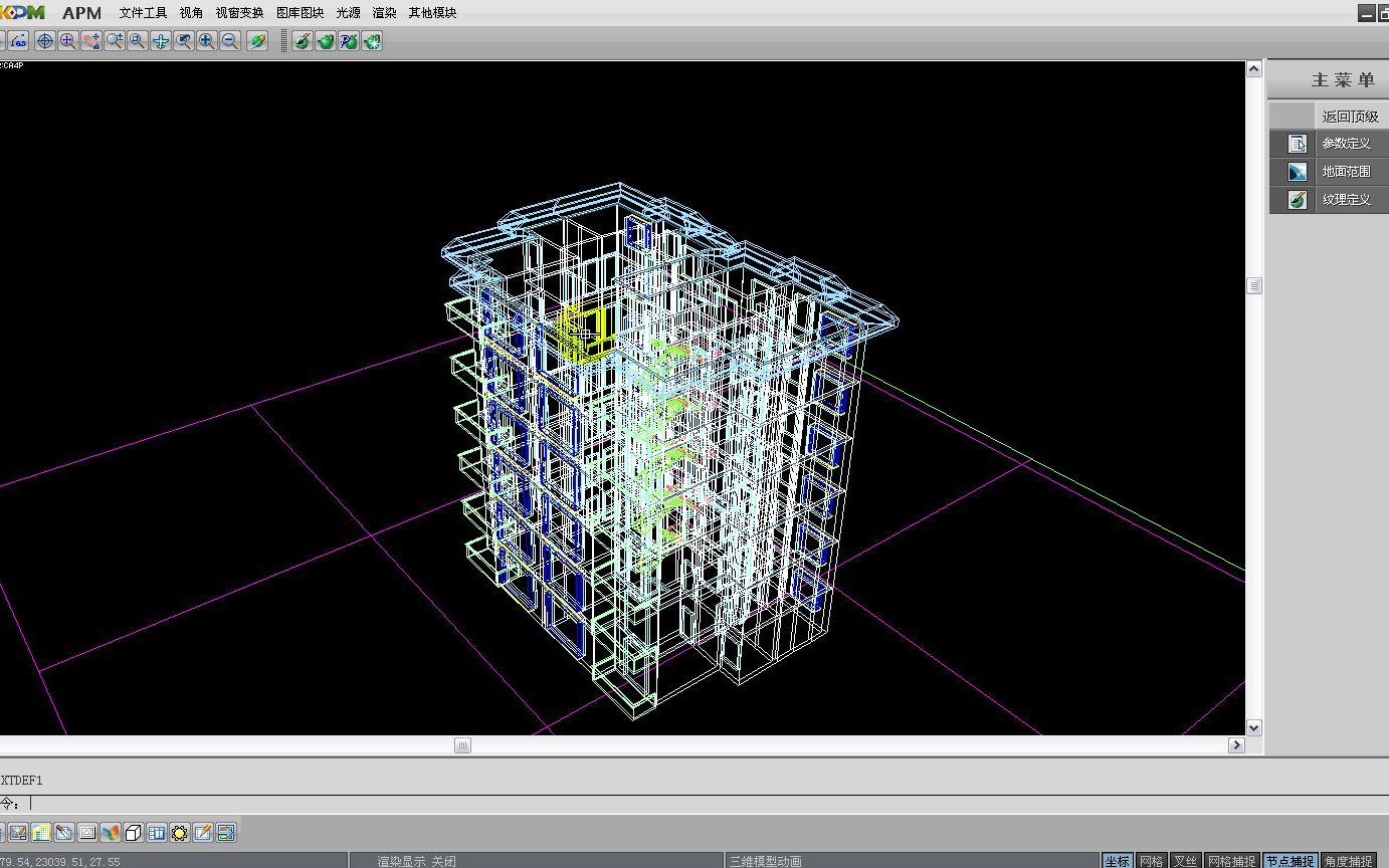 pkpm-apm建筑设计入门-建筑三维渲染-4