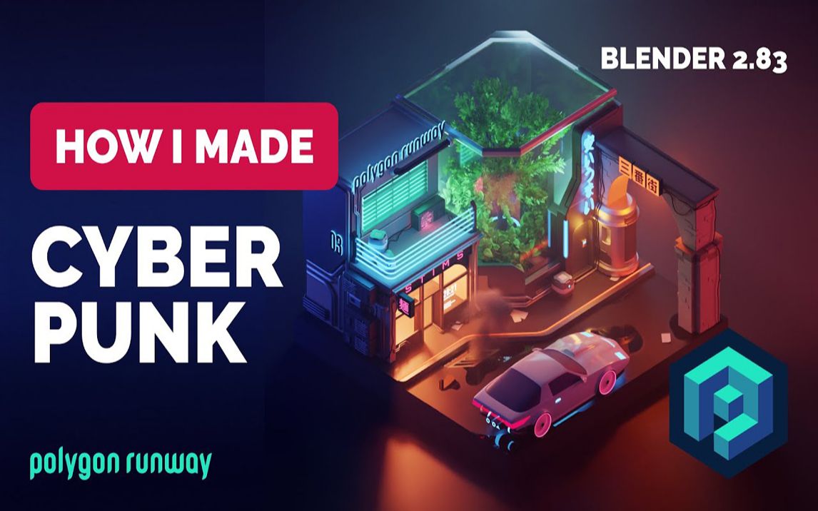 【Polygon Runway】赛博朋克城市 - Blender 2.8 Low Poly 3D 模型教程