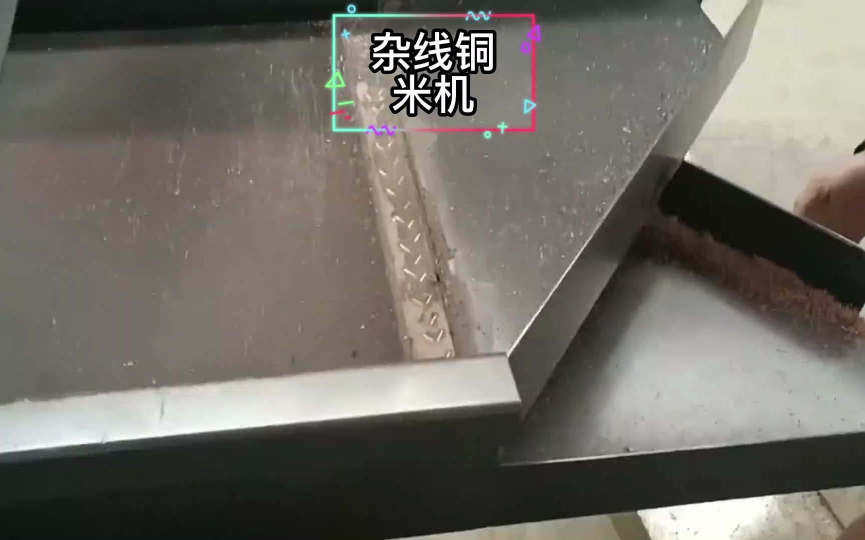 废电线电缆铜米机 全自动铜塑分离一体机 杂线干式铜米机