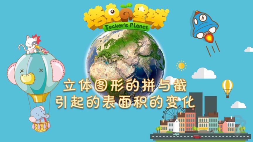 数学五年级下册–长方体–基础拓展题–图形拼接引起表面积的变化