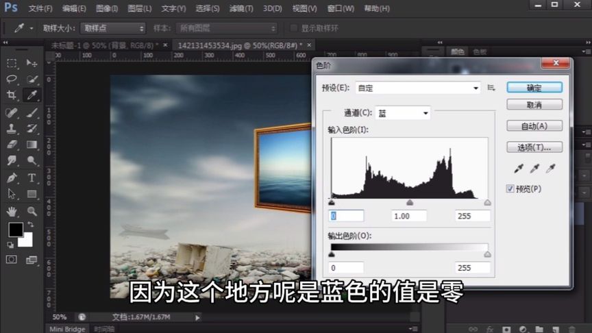 ps进阶教程:色阶可以调整图片的亮度,各个颜色的属性