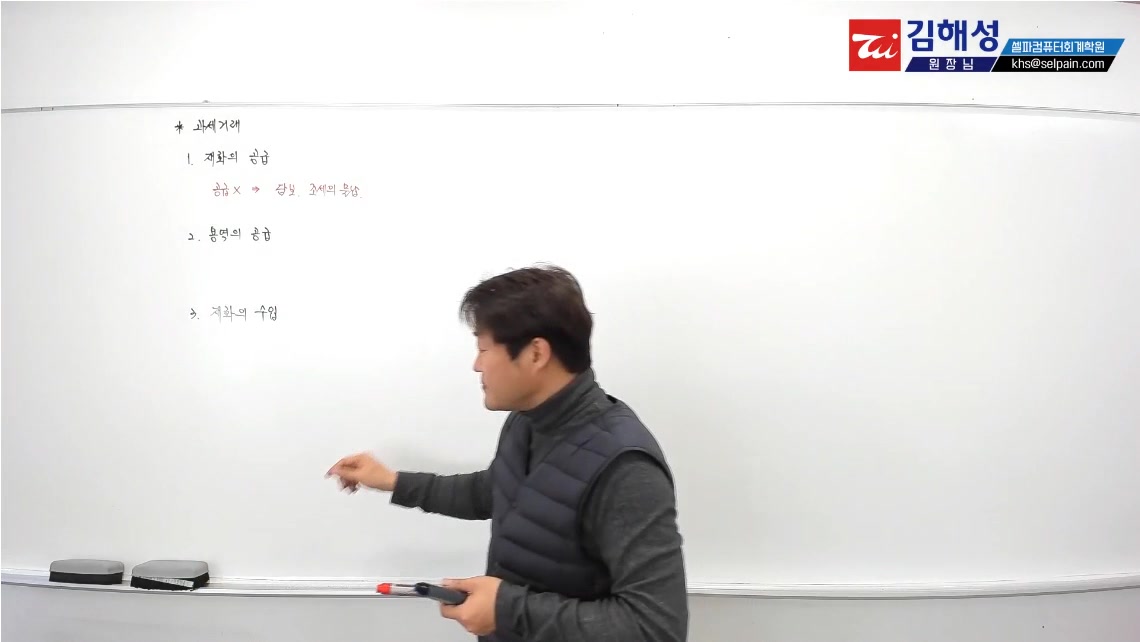 33课会计韩语讲课