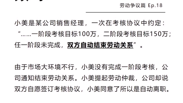 劳动合同约定自动终止,有效吗?
