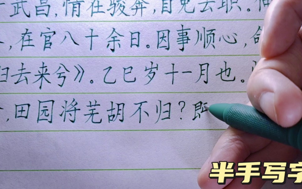 握笔姿势重要吗?没有大拇指就不能写字了?