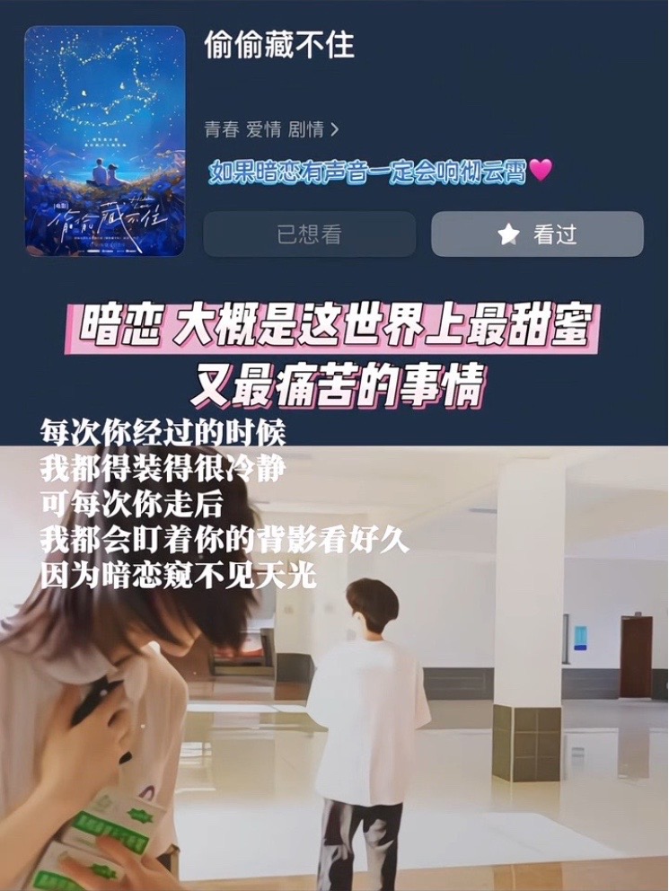 暗恋是我一个人的兵荒马乱#偷偷藏不住 #暗恋视角 #校园 #文案 #学生...