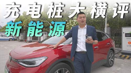 充电桩省钱大揭秘:哪个品牌充电最便宜?新能源车主必看!