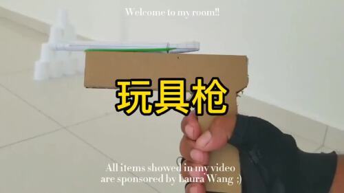 玩具枪废旧纸箱手工制作教程