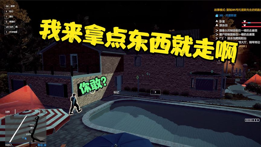 小偷模拟器:这次目标是车库里的神车,奈何抵不住豪宅的诱惑啊!