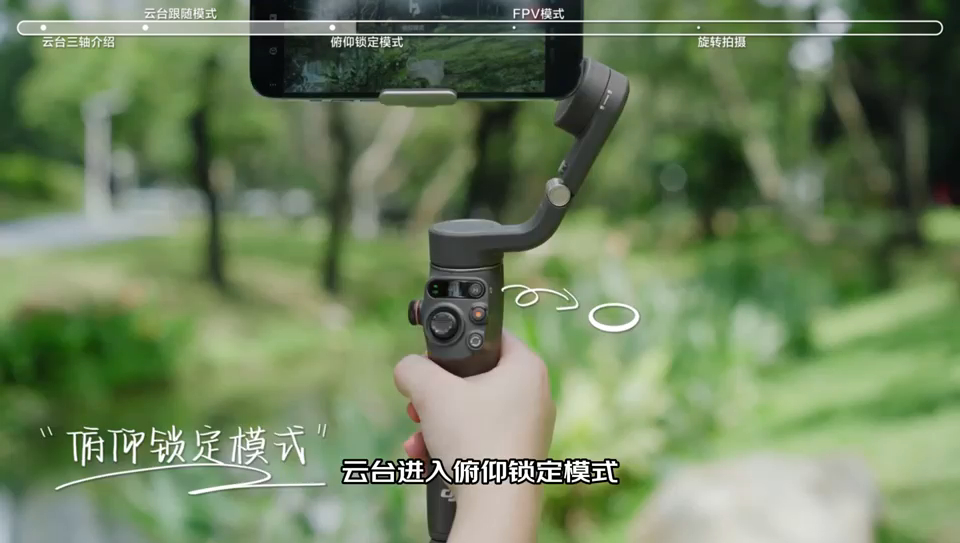 大疆云台使用教程