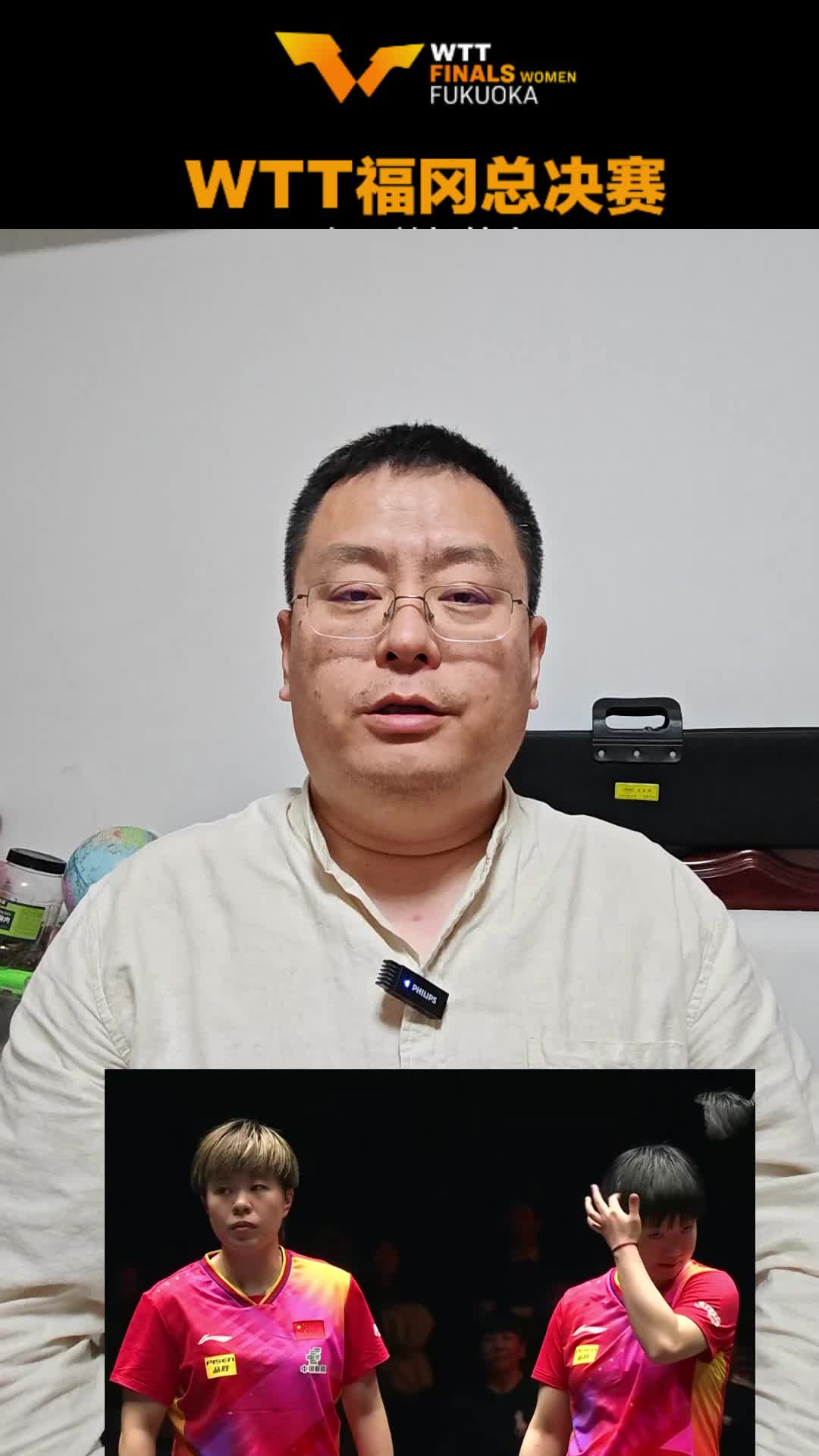 孙颖莎和王艺迪,止步女双8强,这里面的信号,很明显了 #孙颖莎王艺迪...