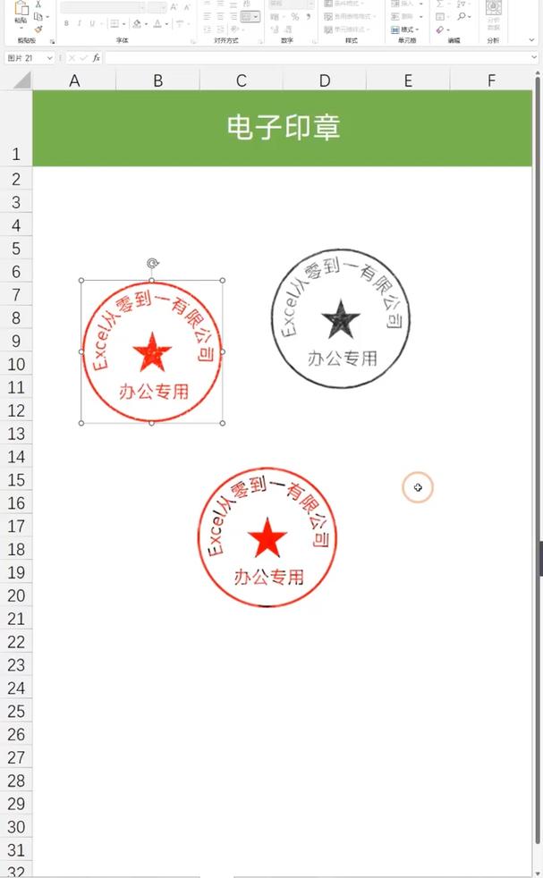 Excel制作电子印章,还能设置多种显示效果