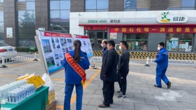 果然视频丨中石化日照公司开展消费者权益日宣传活动!