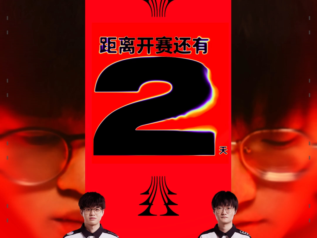 2024MSI倒计时两天_电子竞技热门视频