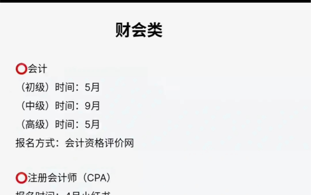 【考证】最全大学生考证时间表&报名方式|大学生必看!