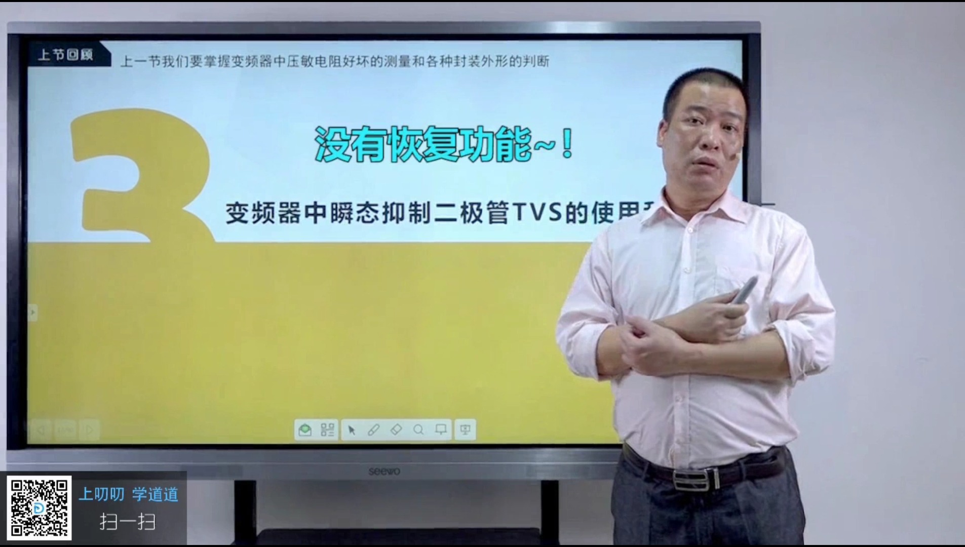 02 第一阶段 课程0203 第3课. 变频器中瞬态抑制二极管TVS的使用和...