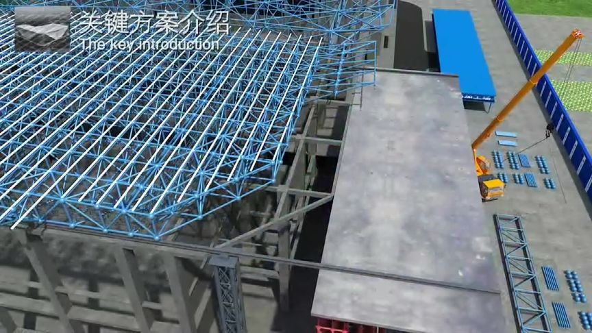 山西天帷:某体育馆训练馆屋面网架安装BIM施工动画