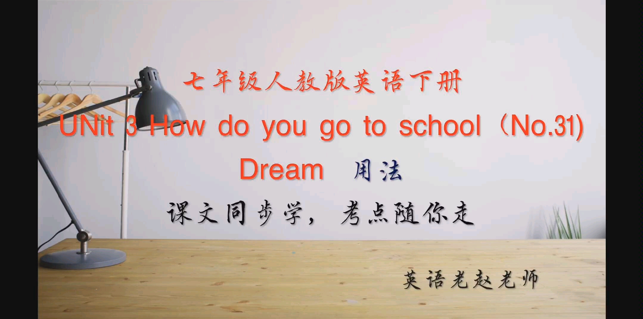 dream 的用法