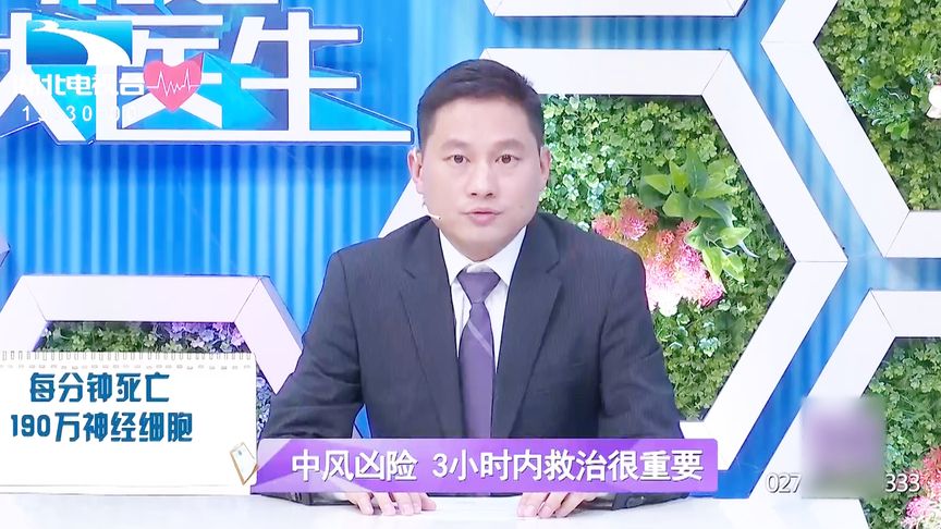 中风异常凶险!每分钟死亡190万神经细胞,来看救治的黄金时间!