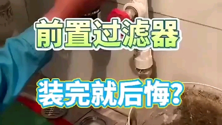 前置过滤器反冲洗净水器家用中央自来水水管滤水器