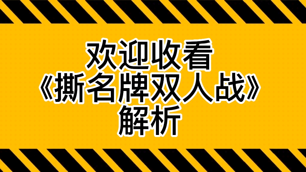 TF家族三代《一起去做的n件事》第15件事,张极生日物料游戏撕名牌...