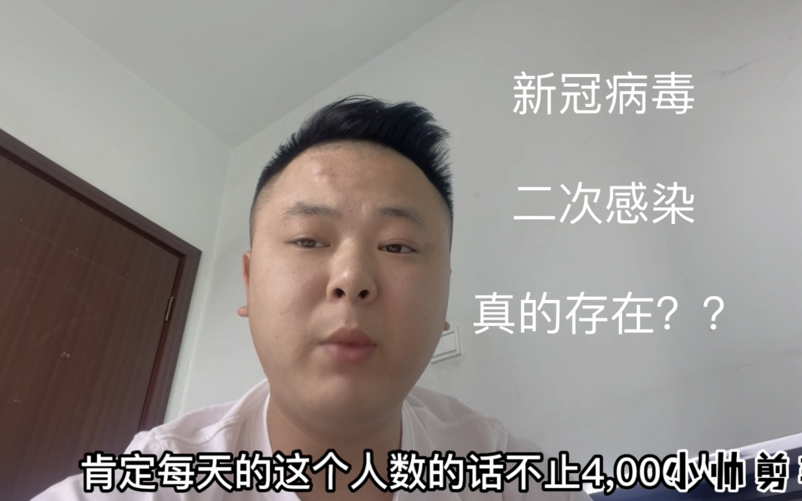 昨天发了一个有关新冠病毒二次感染的视频,很多人都认为是假的不复...