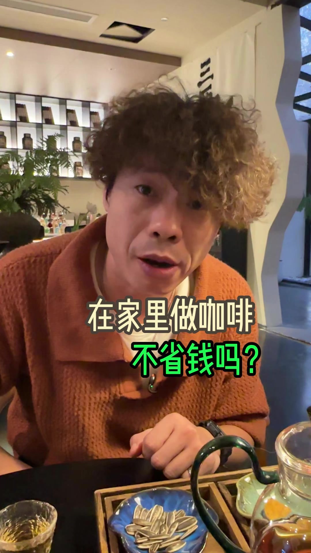 在家里做咖啡不省钱吗? #咖啡 #咖啡日常 #咖啡拉花 #手冲咖啡