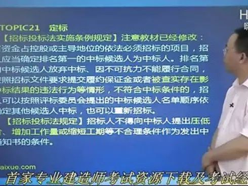 2013陈印法规专题精练(08) 投标有效期与投标保证金有效期及联
