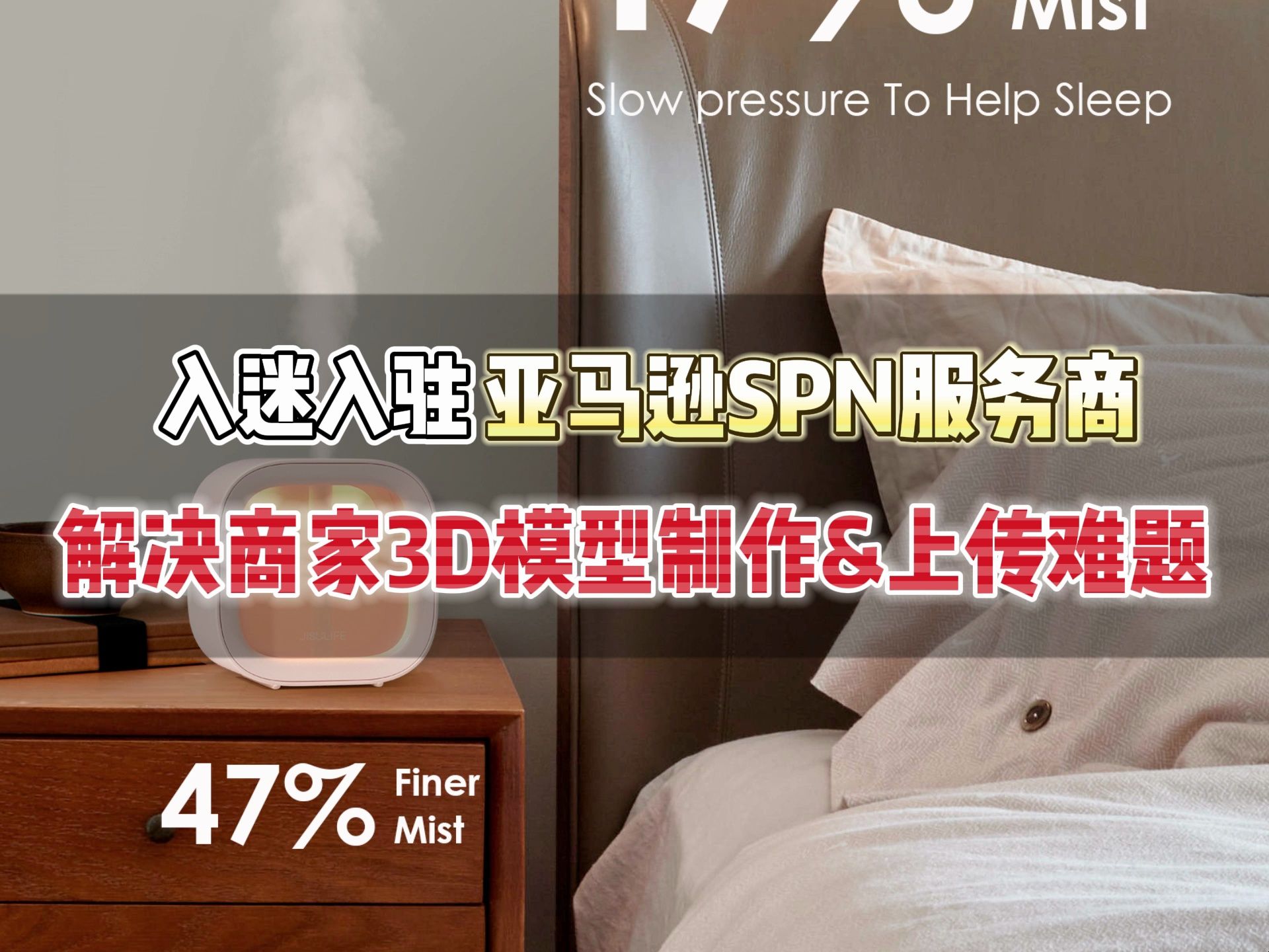 【三维建模】亚马逊商家必看!如何高效制作&上传商品3D模型?教你...