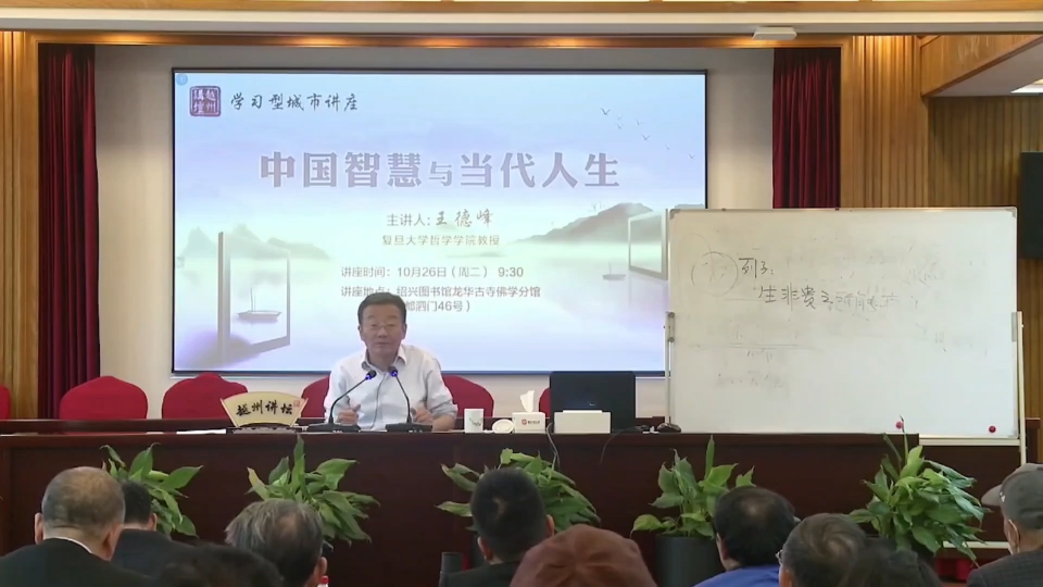 「道德经」王德峰|上善若水,水善利万物而不争!自弱者自强!