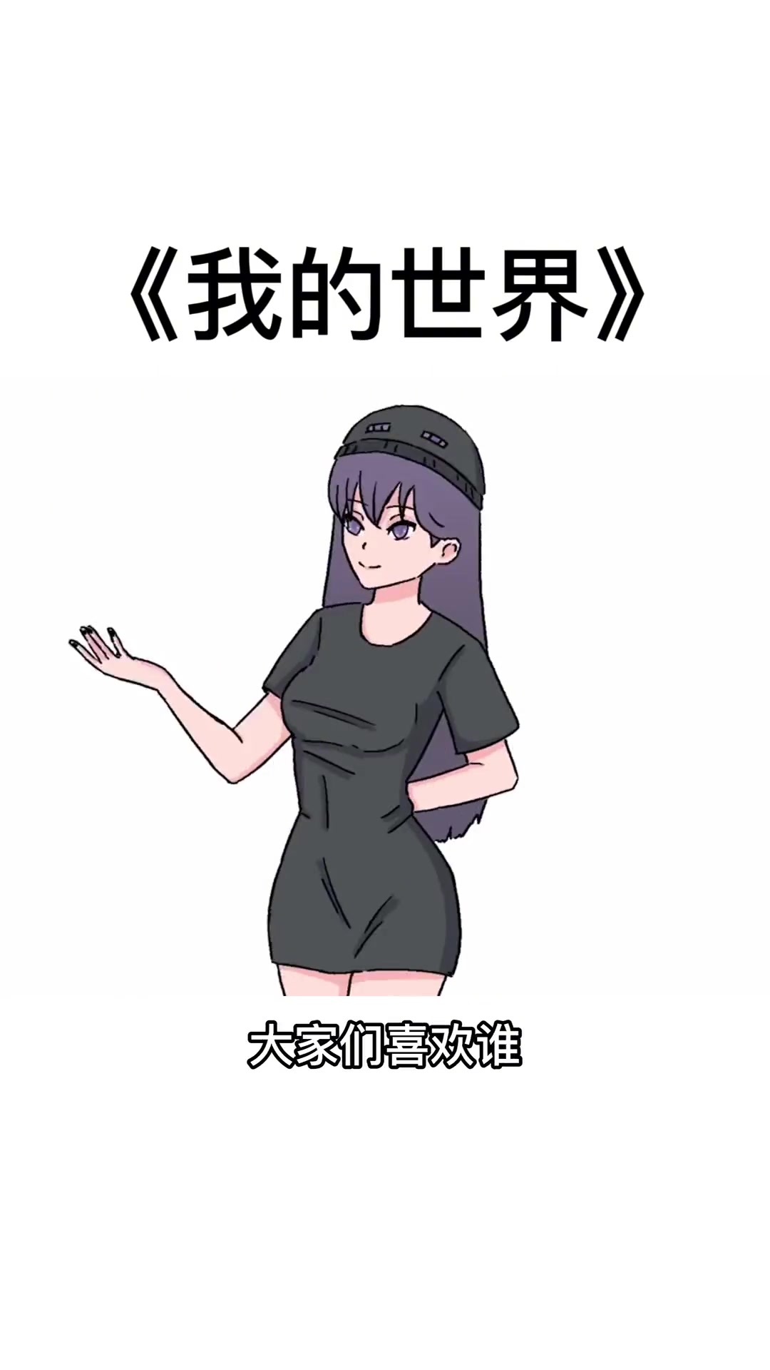 《我的世界》地图怪物娘hua。快艾特朋友吧!动漫推荐 动漫 轻漫计划 ...