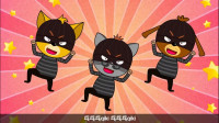 警车儿歌动画片:遇到坏人找警察叔叔,请小朋友牢记110