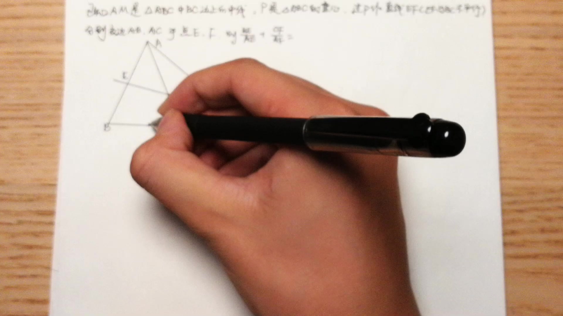 三角形重心的重要性质/例题