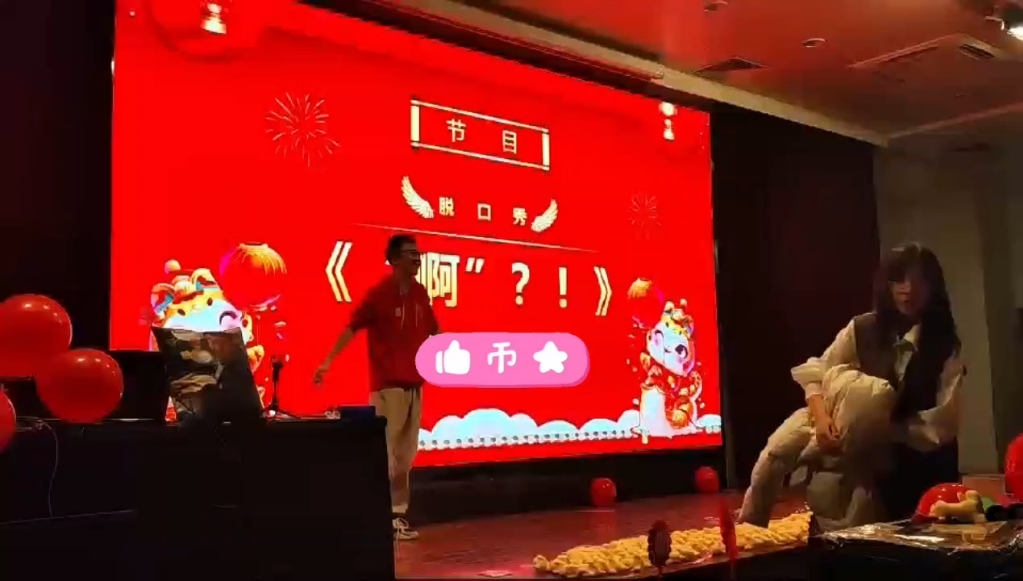 答应你们的200纪念,在年级元旦晚会上表演脱口秀