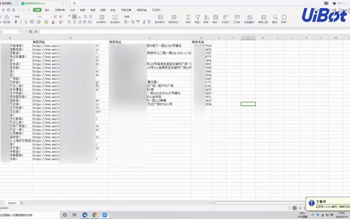 数据采集机器人代替人工,在美团平台上自动抓取商家信息,收集经营...