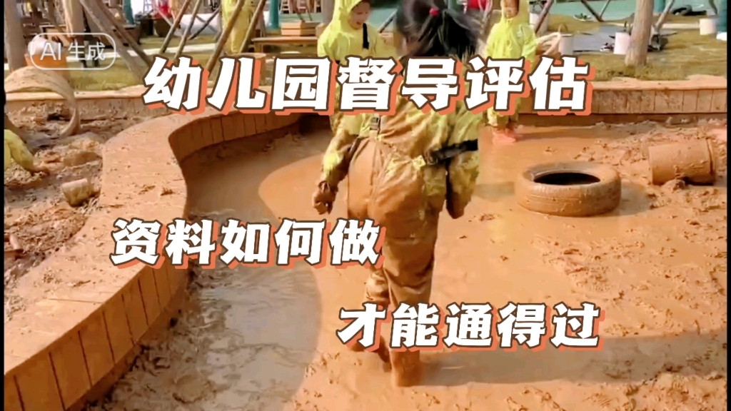安吉自主游戏,如何提高教师观察记录水果