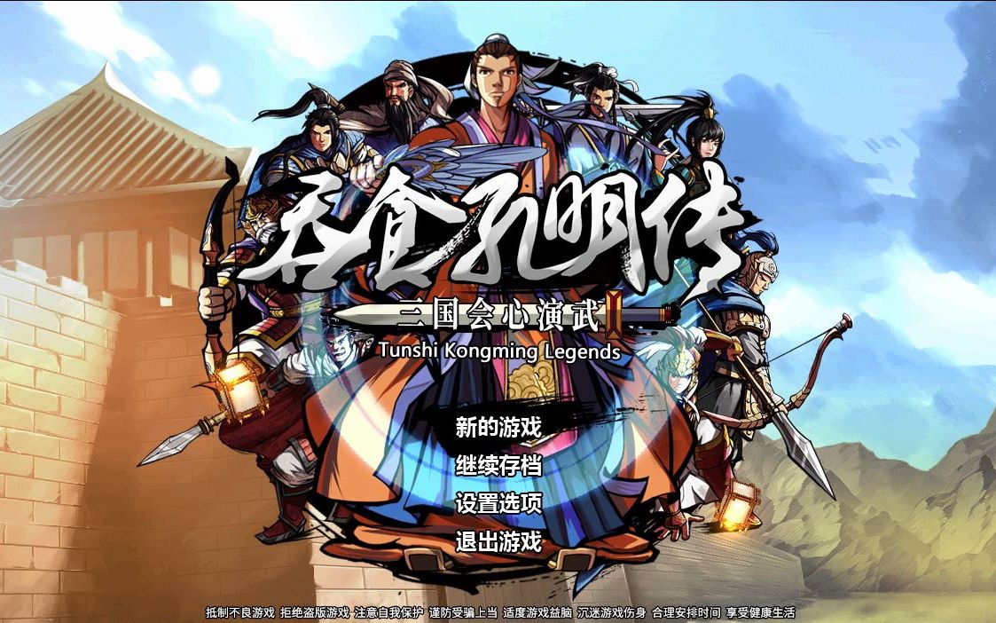 吞食孔明传-4.3版本改版后-最具暴力美学阵容输出-将中阵杨秋