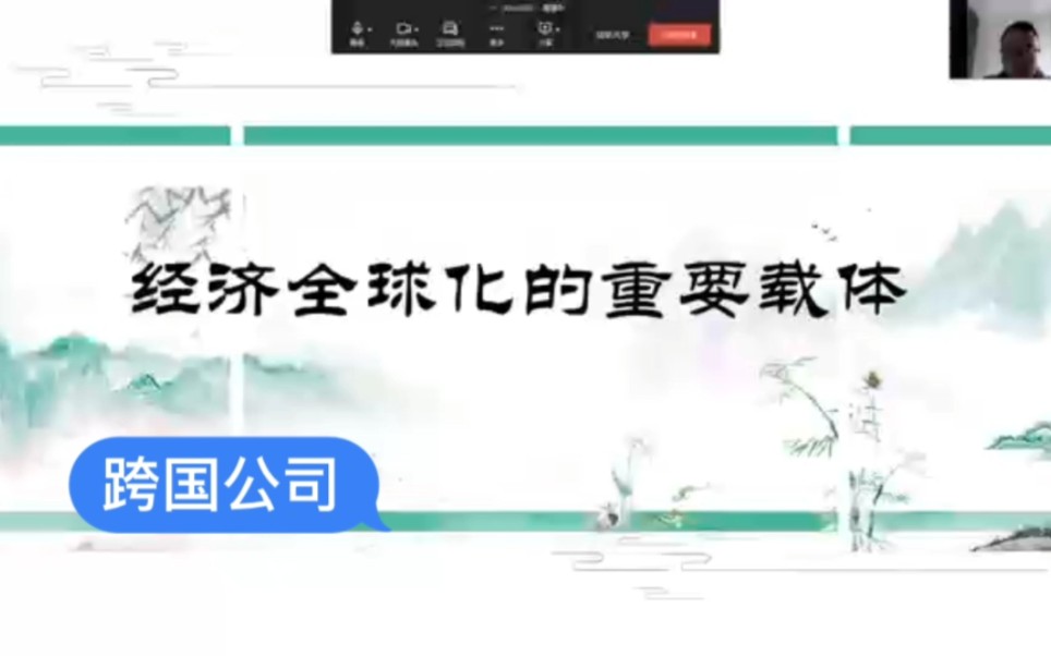 高中政治选择性必修一6.13:经济全球化的重要载体