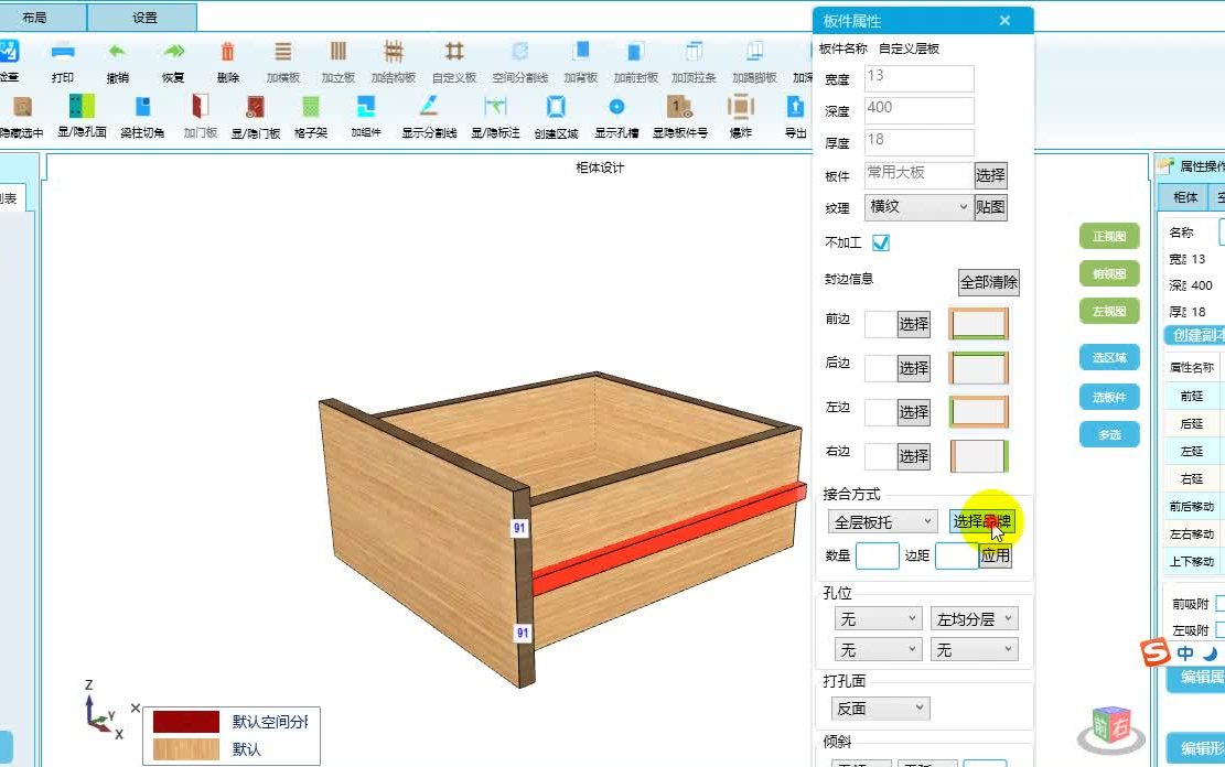 易木软件062抽屉滑轨定位孔深度处理