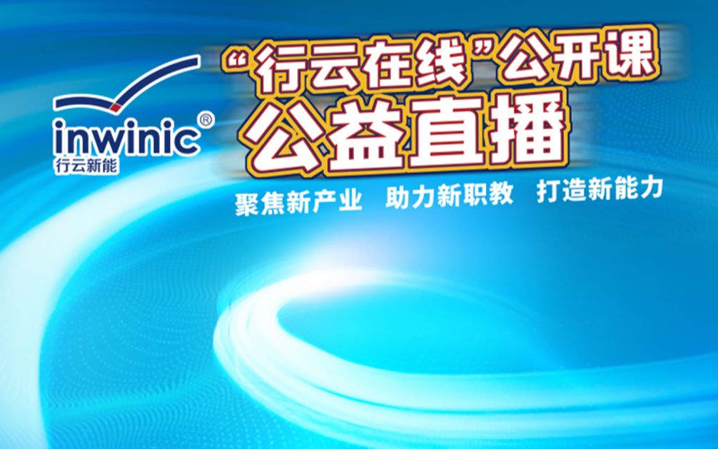 新能源汽车故障诊断与排除赛项解析