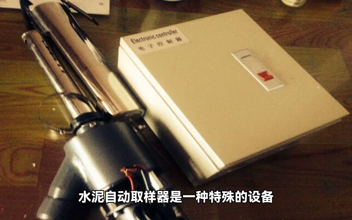 应用负压水泥取样器进行水泥取样