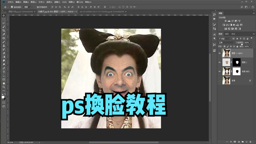 ps换脸教程,ps自动混合工具换脸效果简直完美~