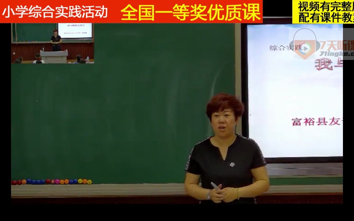 1-2年级综合实践活动《我与蔬菜交朋友》江老师全国一等奖优质课