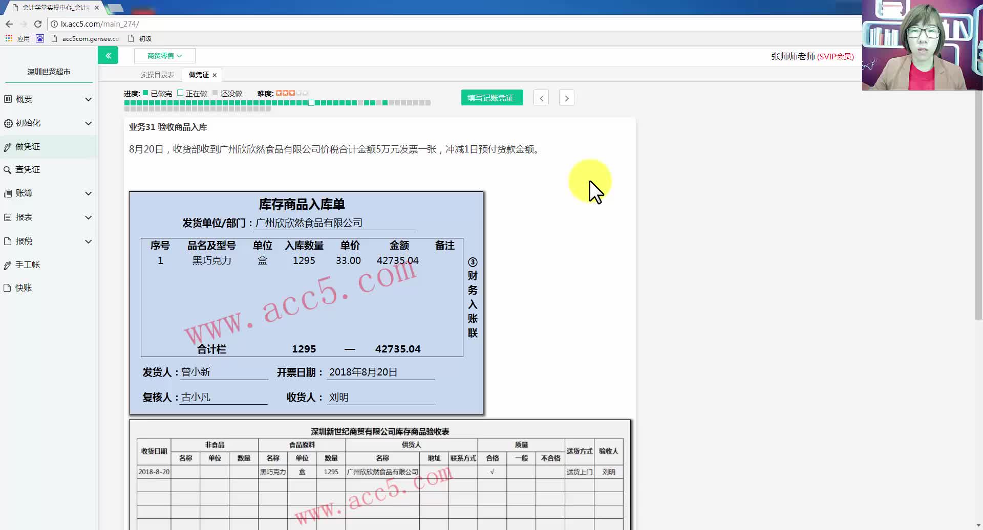 会计三大报表模板_行政单位会计报表模板_上市公司会计报表模板