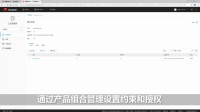 华为云 CCS版本授权和约束控制操作