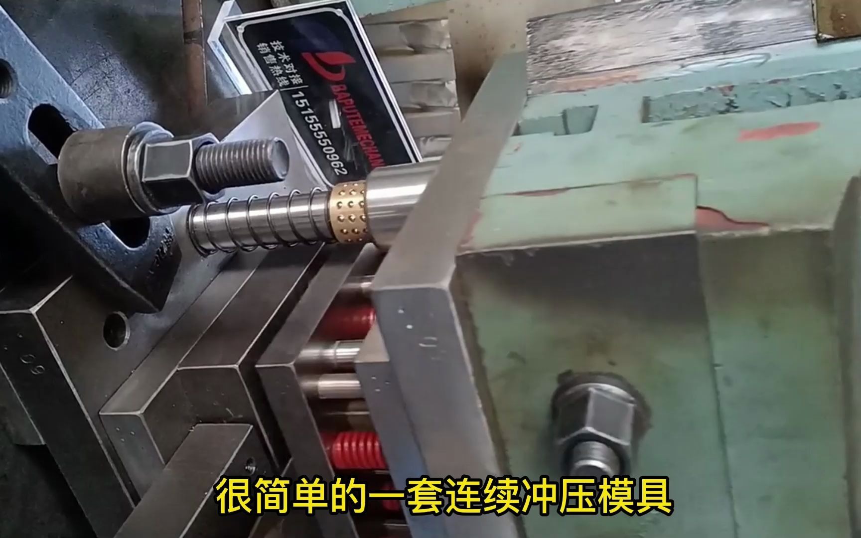 很简单的一套连续冲压模具