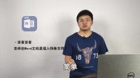 倪哥word第20期-怎样在Word文档里插入特殊字符?