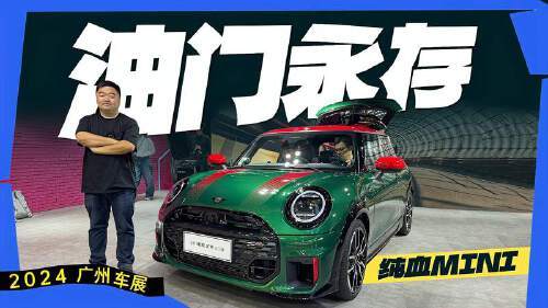98加满!MINI JCW燃油版终极咆哮,这才是钢炮该有的样子!