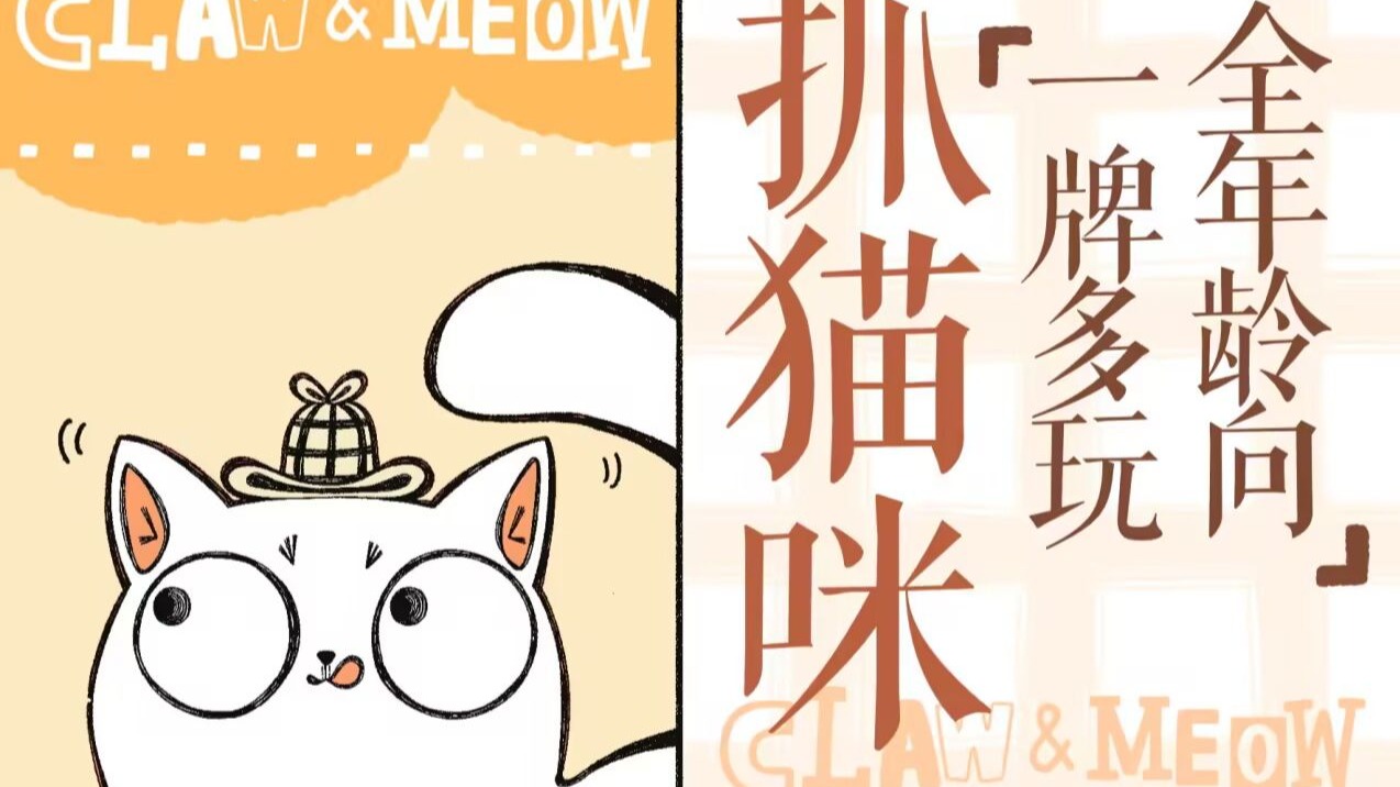 我自制的桌游终于要开始众筹啦!这个视频主要是介绍玩法!一个五种...