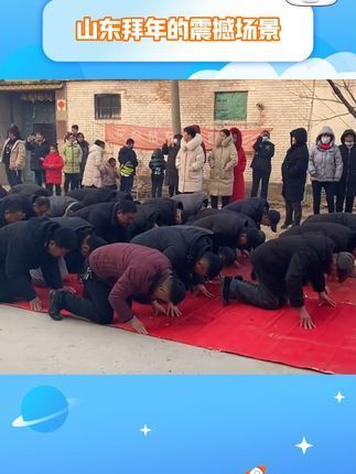 跪拜礼仪是传统文化的延续,这一刻就明白了传承的意义#山东 #拜年 #...